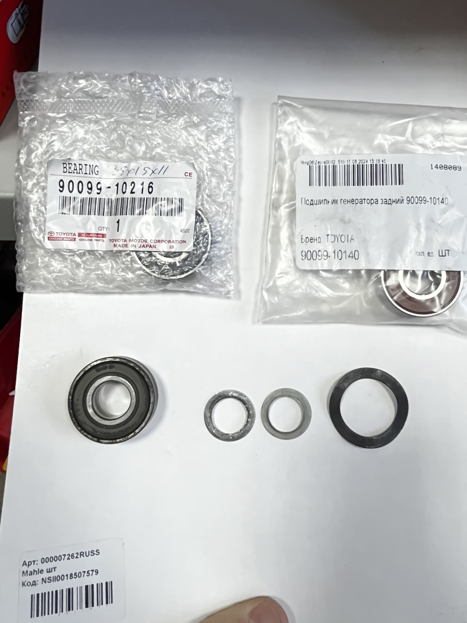 Замена подшипников генератора 2706075412 — Toyota Land Cruiser Prado ...