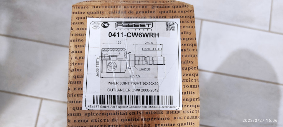 0411CW6WRH ШРУС ВНУТРЕННИЙ ПРАВЫЙ 36X50X30. FEBEST | Запчасти на DRIVE2