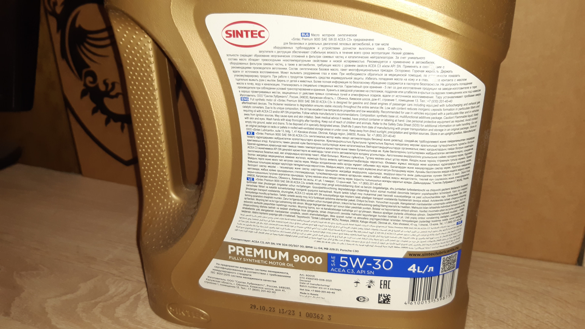 Набор для замены масла от SINTEC. — Opel Zafira B, 1,8 л, 2012 года ...