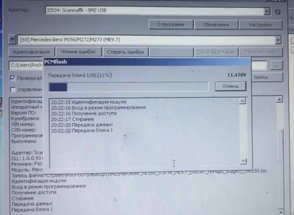 W164 ML M272 откл. вихревых заслонок — DRIVE2