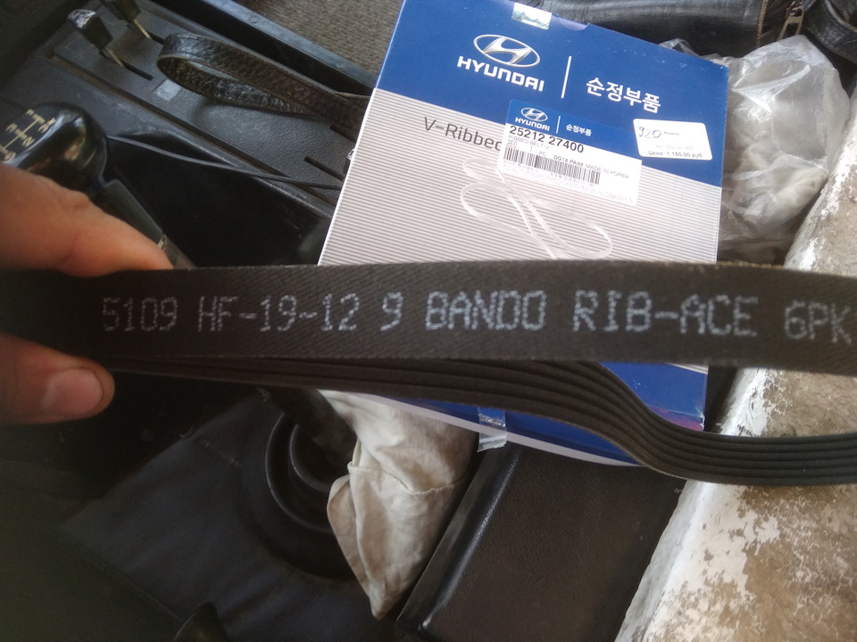 2521227400 ПРИВОДНОЙ РЕМЕНЬ L=90СМ KIA HYUNDAI | Запчасти на DRIVE2