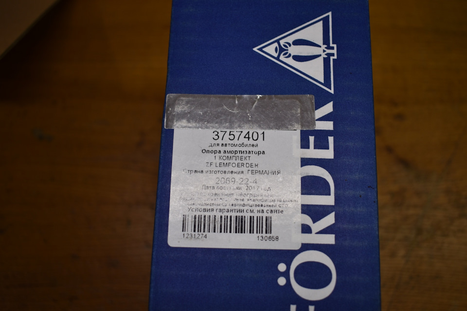 3757401 Ремкомплект, опора стойки амортизатора LEMFORDER | Запчасти на DRIVE2
