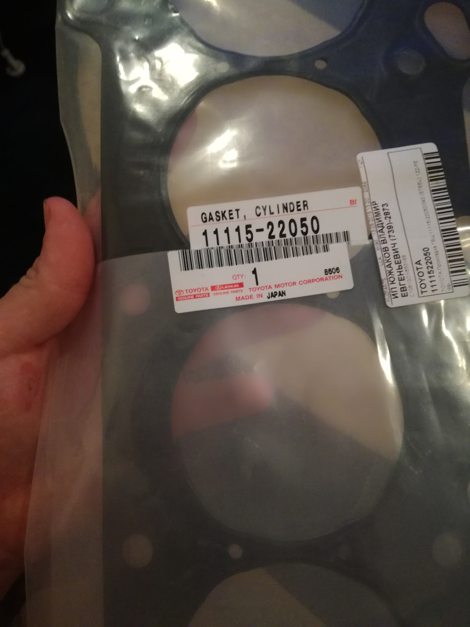 1111522050 Прокладка, головка цилиндра TOYOTA LEXUS | Запчасти на DRIVE2
