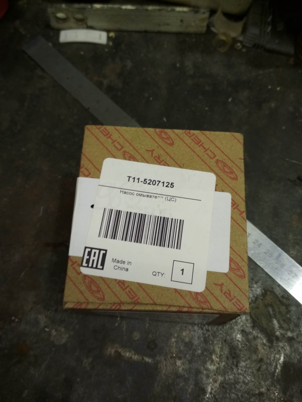 T115207125 Моторчик омывателя стекла CHERY | Запчасти на DRIVE2