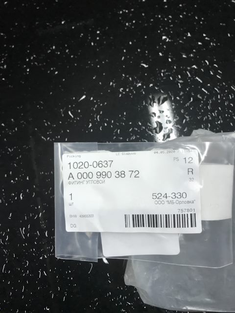 A0009903872 Фитинг угловой Mercedes | Запчасти на DRIVE2