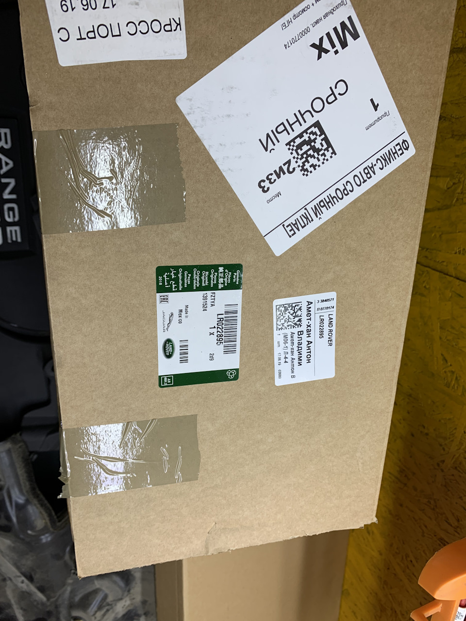 LR022895 Переходник масляного фильтра Jaguar Land Rover | Запчасти на ...