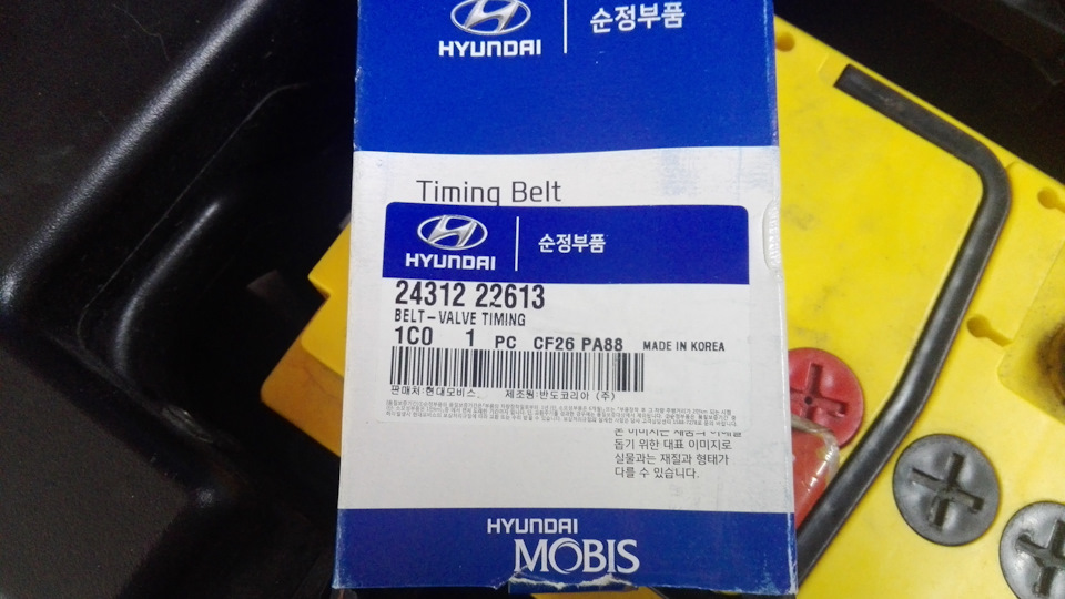 2431222613 Ремень грм (sohc) KIA HYUNDAI | Запчасти на DRIVE2