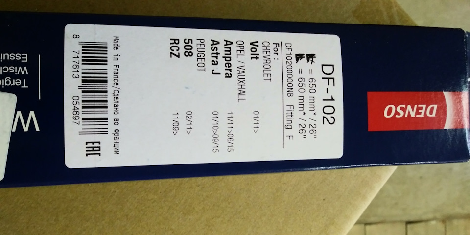 DF102 Щетка стеклоочистителя DENSO | Запчасти на DRIVE2