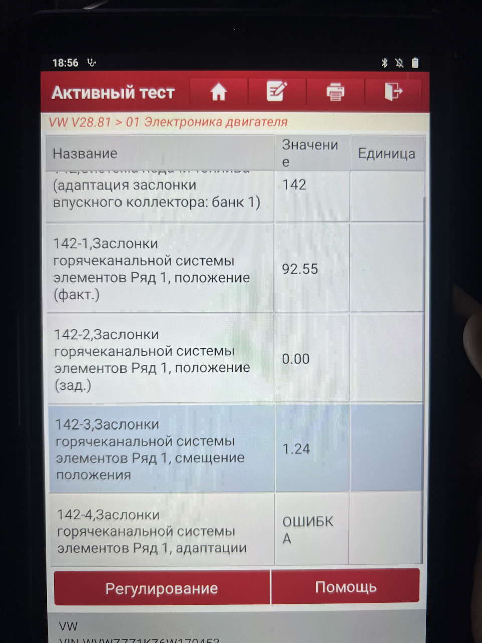 P2004 ошибка 1.4tsi) — Volkswagen Golf Mk5, 1,4 л, 2007 года | поломка ...