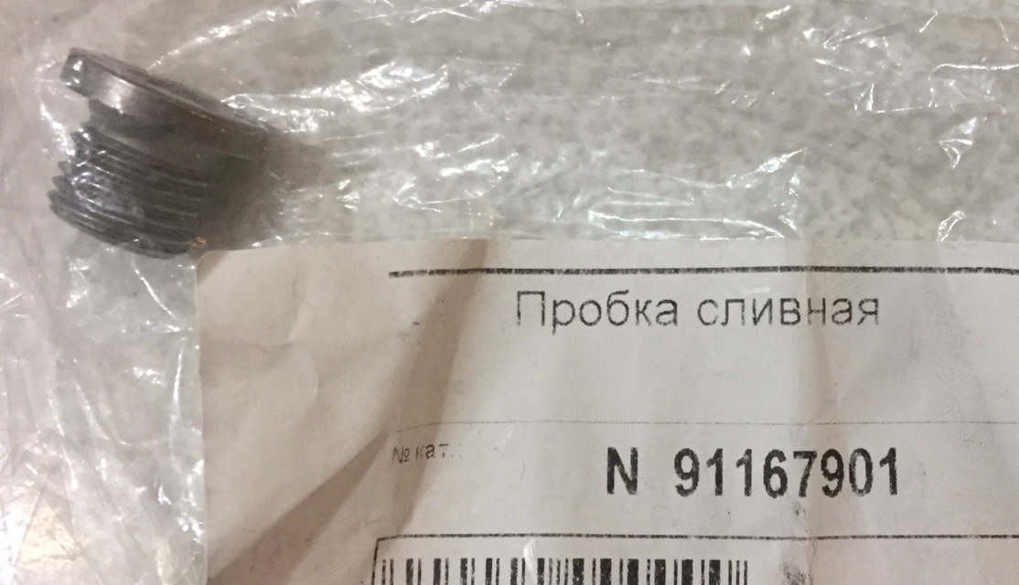 Остатки после продажи машины — Skoda Octavia A5 Mk2, 1,6 л, 2008 года ...