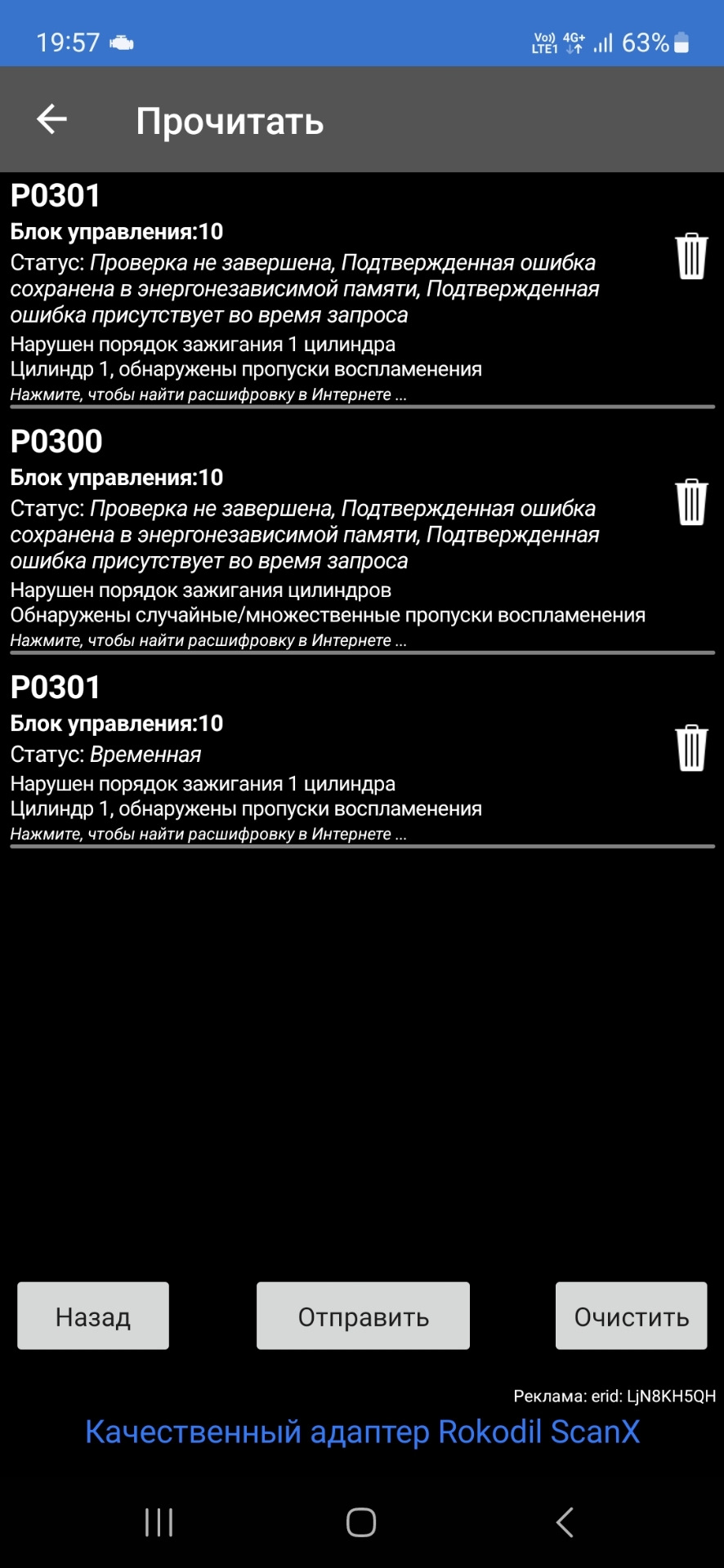 Клапан продувки адсорбера и снова катушка😊 — Lada Калина Хэтчбек (1G ...