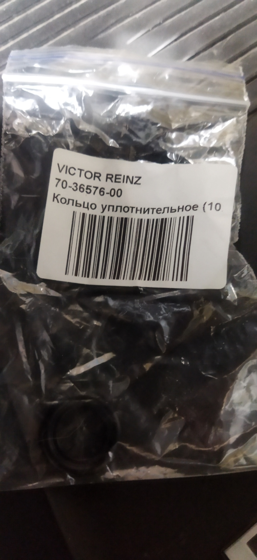 703657600 Кольцо уплотнительное сливной пробки 70-36576-00 VICTOR REINZ ...