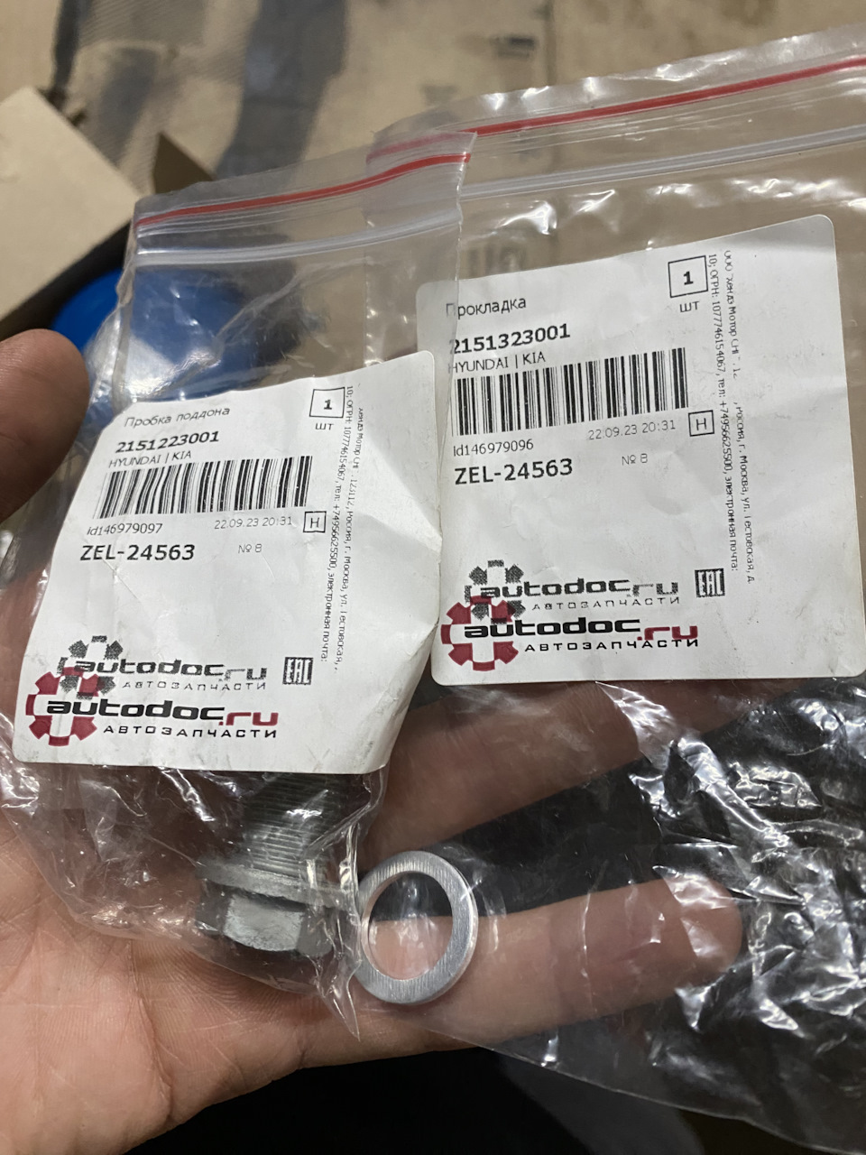 2151223001 ПРОБКА МАСЛЯНОГО ПОДДОНА ДВИГАТЕЛЯ, СПОСОБ ИЗГОТОВЛЕНИЯ ...