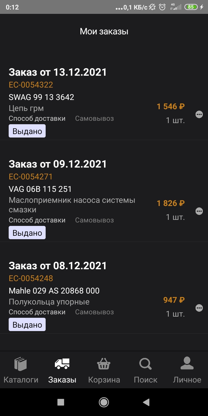 029AS20868000 Дистанционная шайба, коленчатый вал MAHLE KNECHT ...