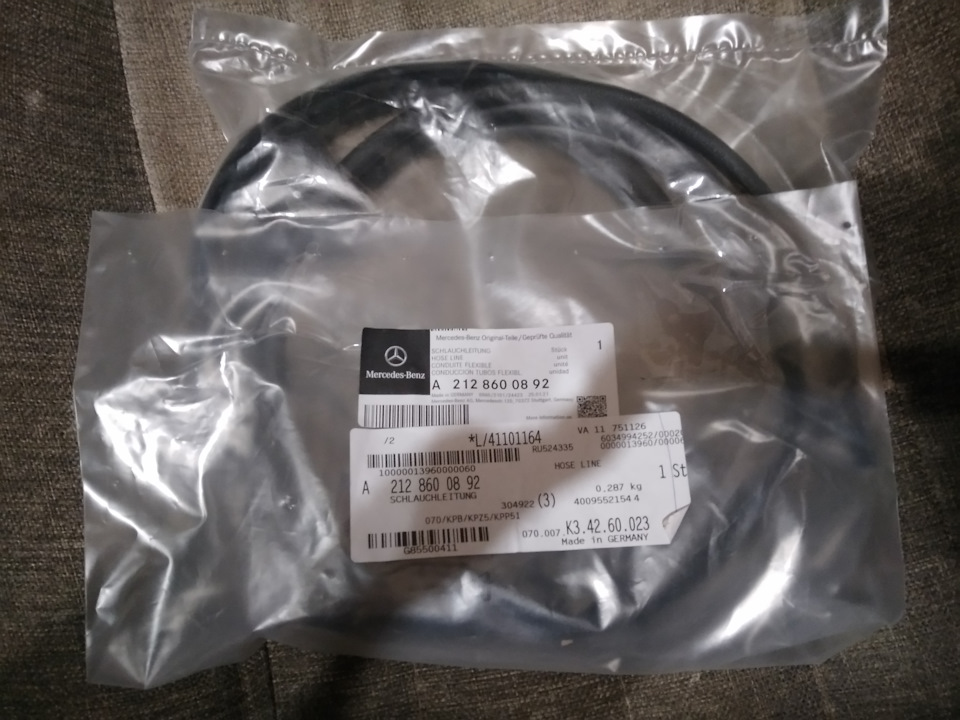 A2128600892 Шланг омывателя стекла Mercedes | Запчасти на DRIVE2