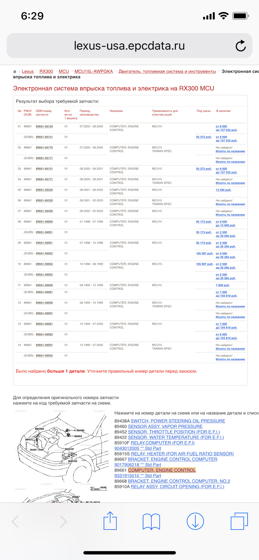Ошибка Р0325 Решено! — Lexus RX (1G), 3 л, 2002 года | поломка | DRIVE2