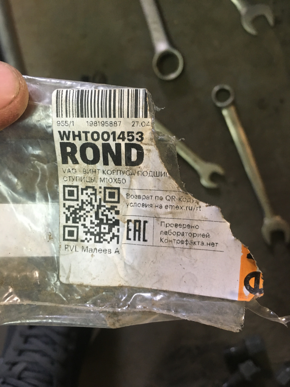 WHT001453 Винт установочный VAG | Запчасти на DRIVE2