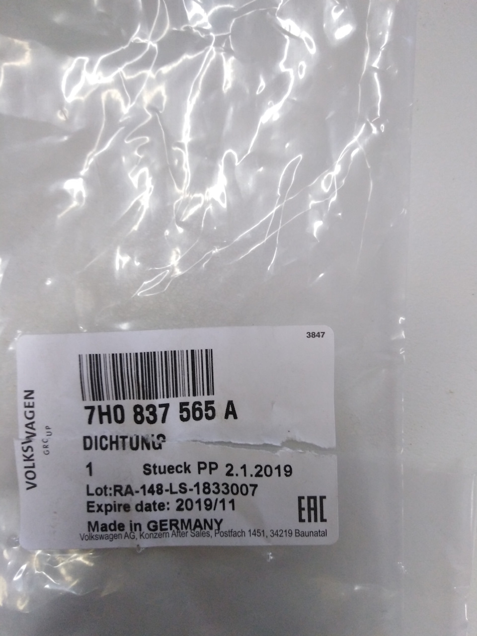 7H0837565A Уплотнитель VAG | Запчасти на DRIVE2