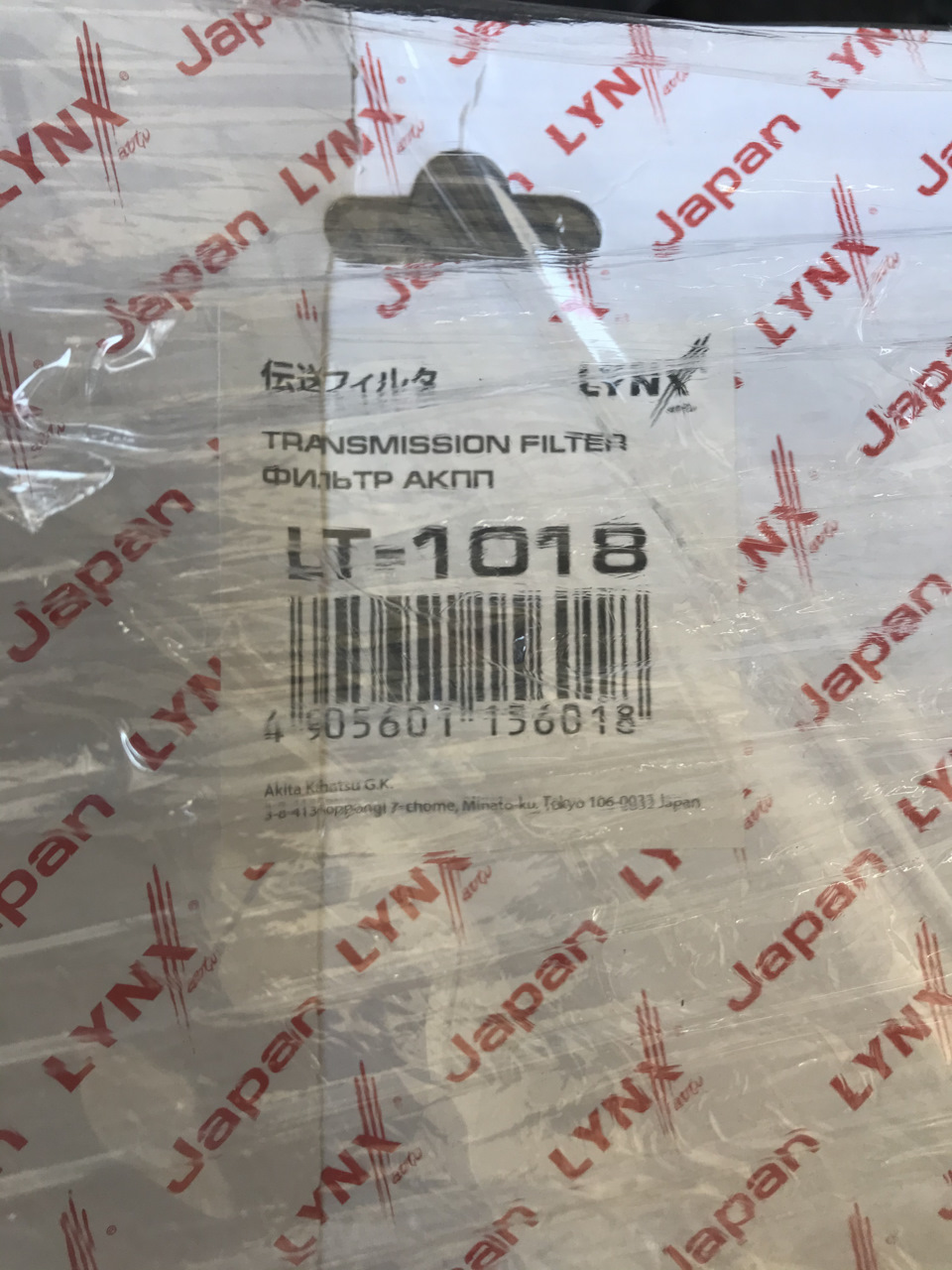 LT1018 Фильтр АКПП с прокладкой LYNXauto | Запчасти на DRIVE2