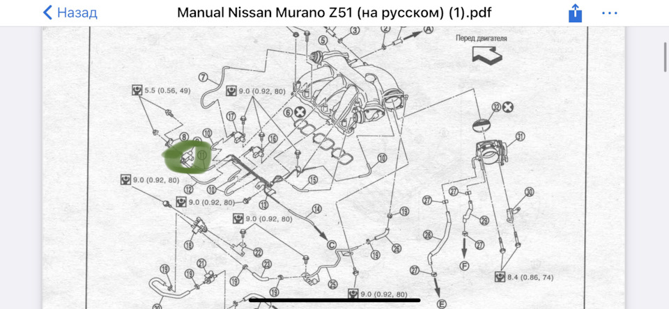 Борьба с вибрацией в Ниссан Мурано. Начало большого пути. — Nissan ...