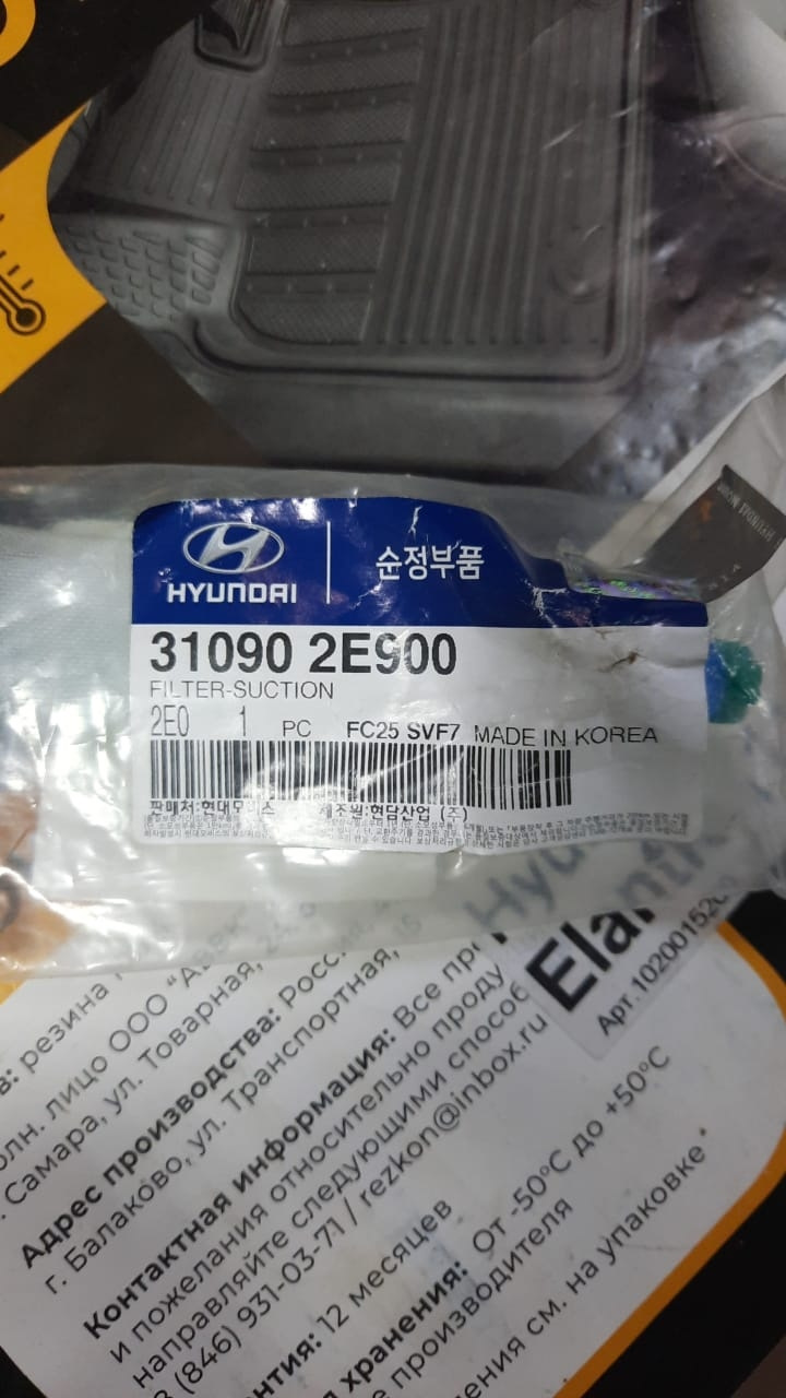 Загатовки для замены цепи и еще. — KIA Sorento (2G), 2,2 л, 2012 года ...