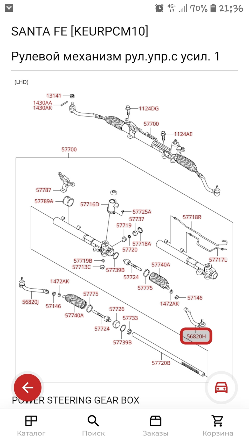 568202B000 Наружный наконечник рулевой тяги KIA HYUNDAI | Запчасти на ...