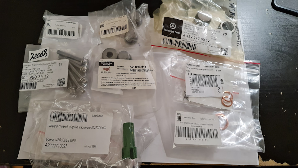 A3529970032 Заглушка резьбовая Mercedes | Запчасти на DRIVE2