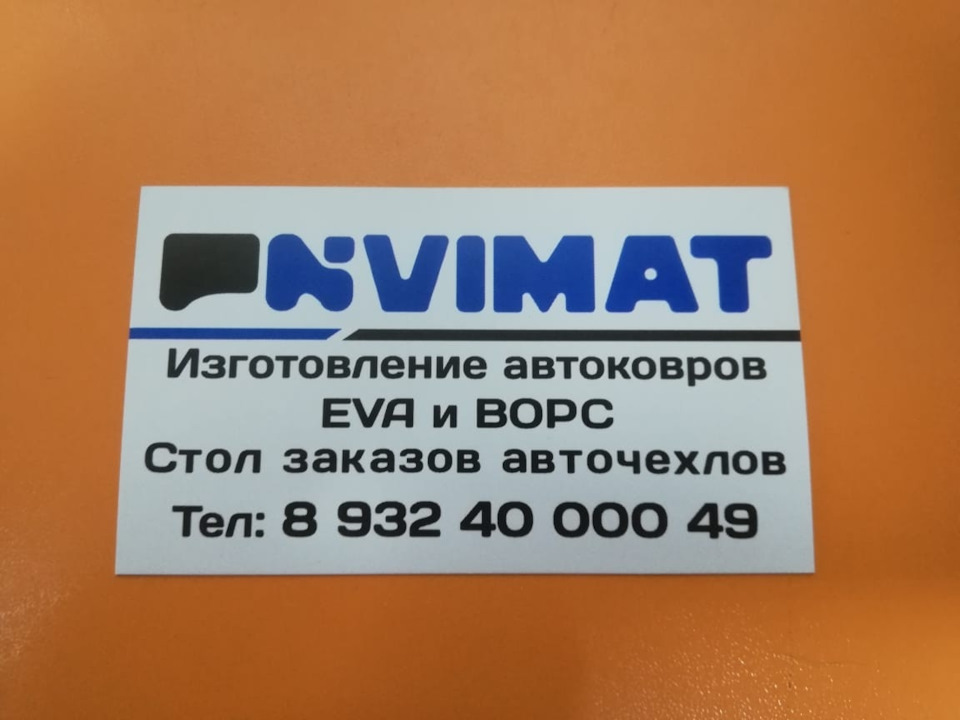 ЕВА Коврики На Весту св Кросс — DRIVE2
