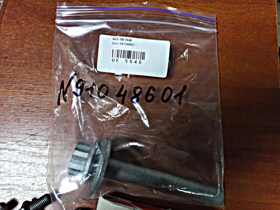 N91048601 Болт (M14x1,5x100) / AUDI, SEAT, SKODA, VW VAG | Запчасти на ...