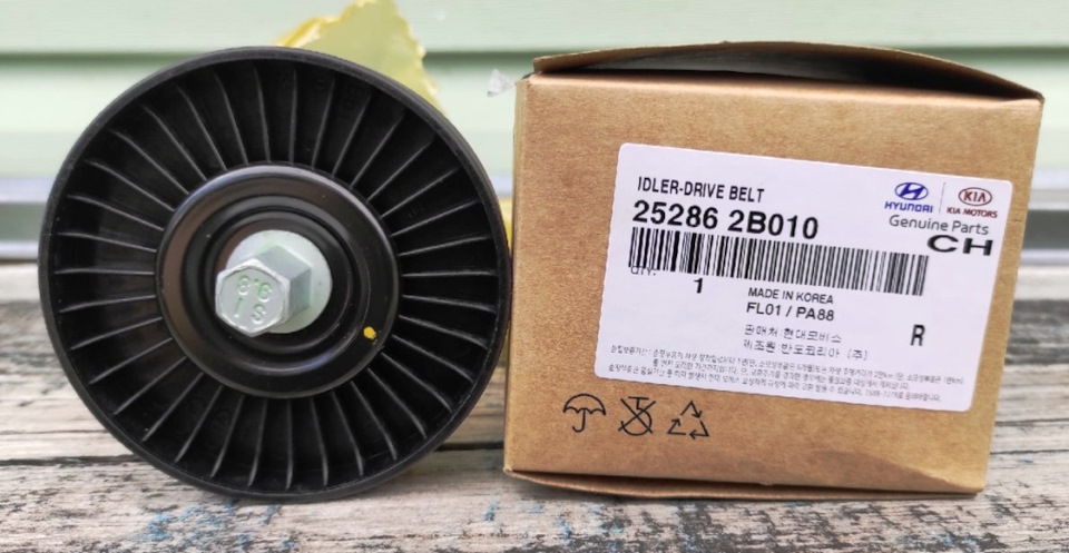 252862B010 Шкив натяжителя ремня грм KIA HYUNDAI | Запчасти на DRIVE2