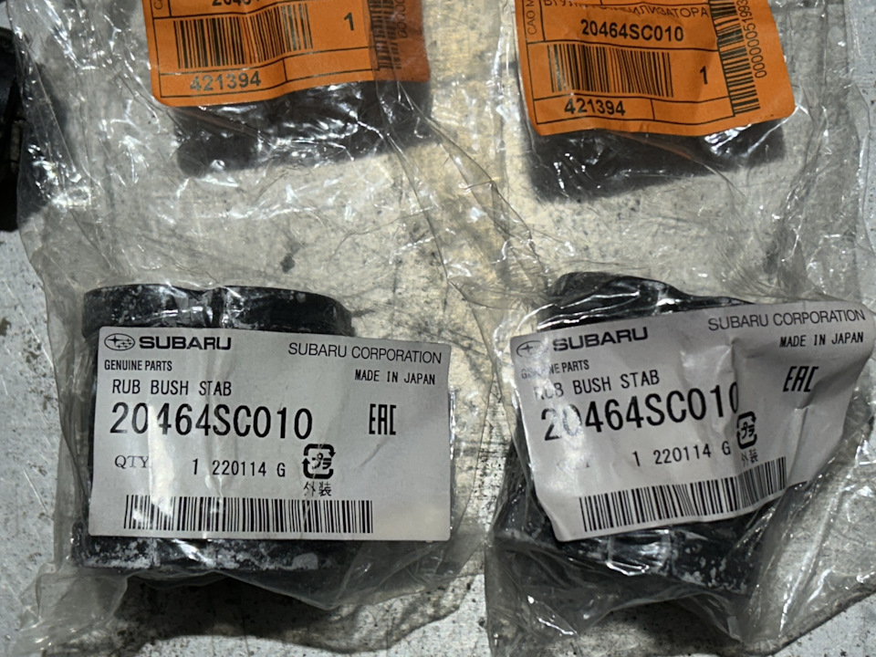 20464SC010 Втулка заднего стабилизатора D-15 FORESTER 07-/IMPREZA 07 ...