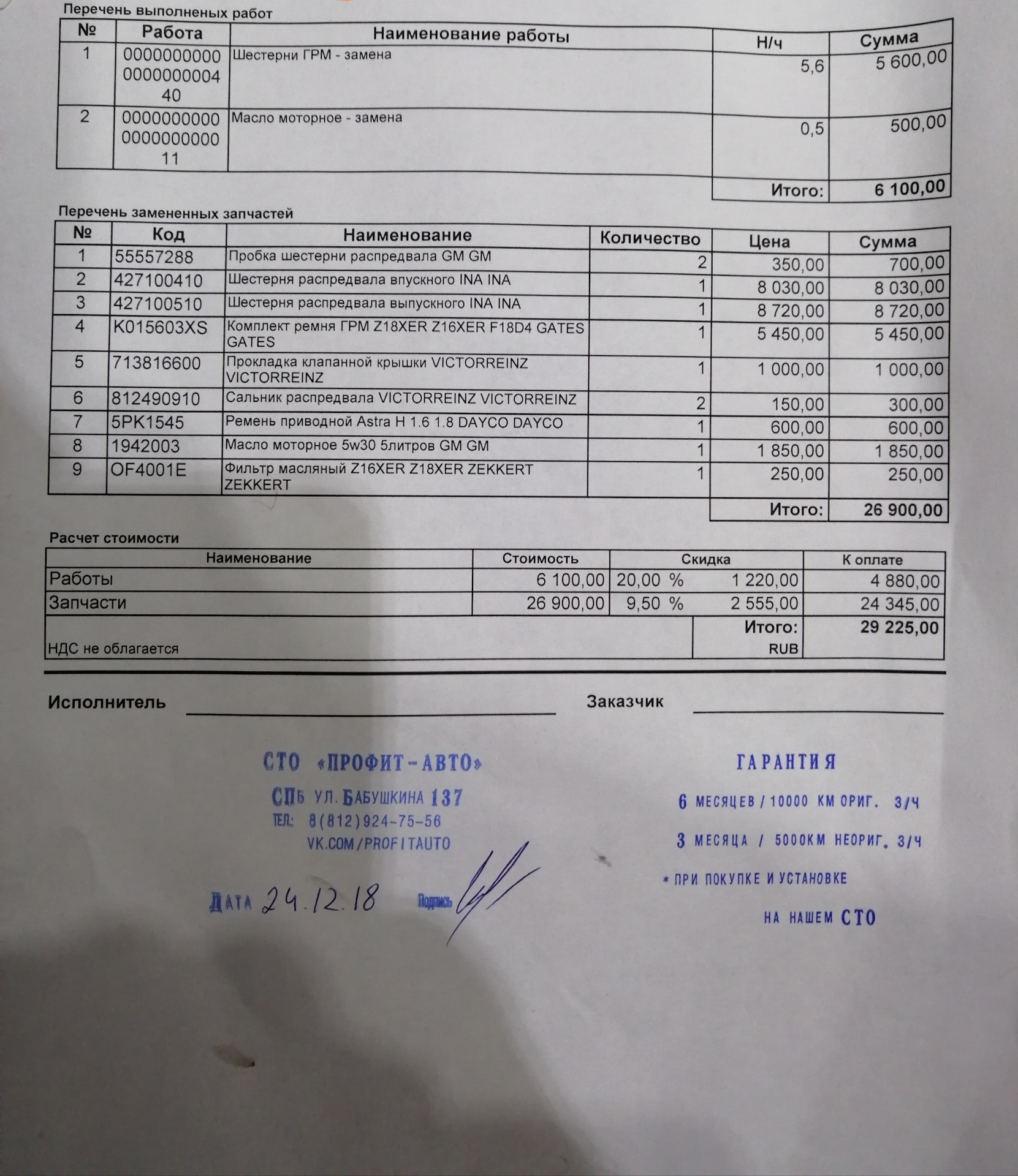 Большой новогодний подарок Седику — Opel Astra H, 1,6 л, 2011 года ...