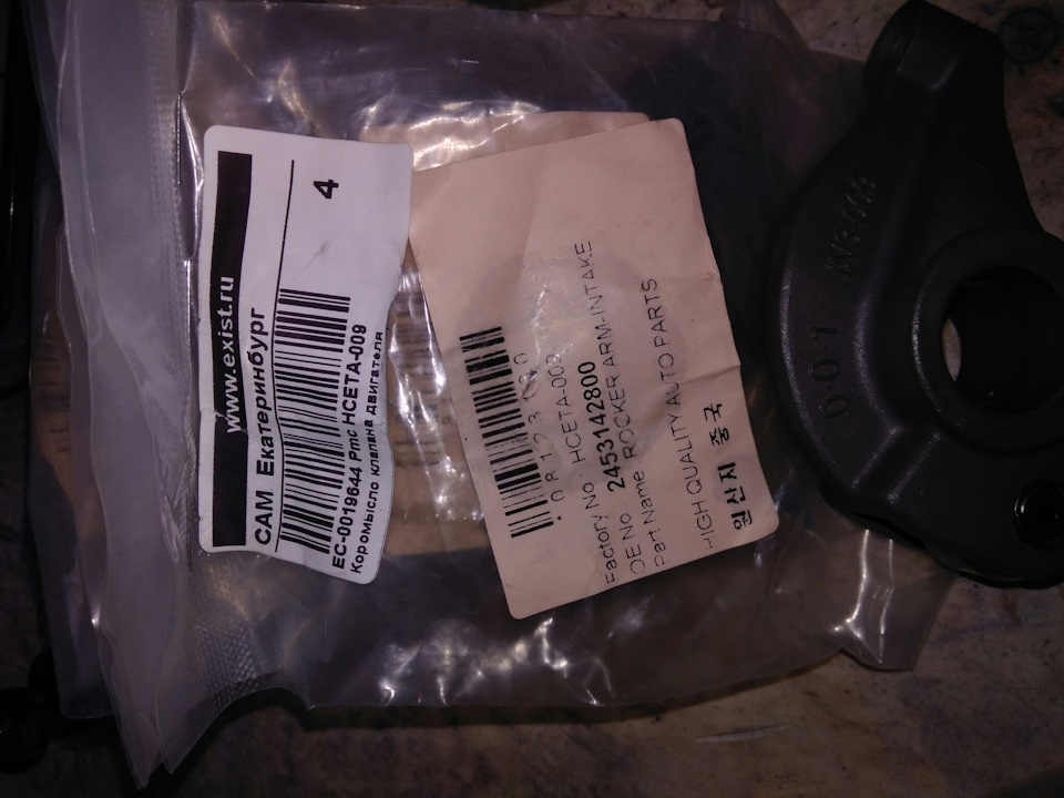 2453142800 Коромысло клапана двигателя KIA HYUNDAI | Запчасти на DRIVE2