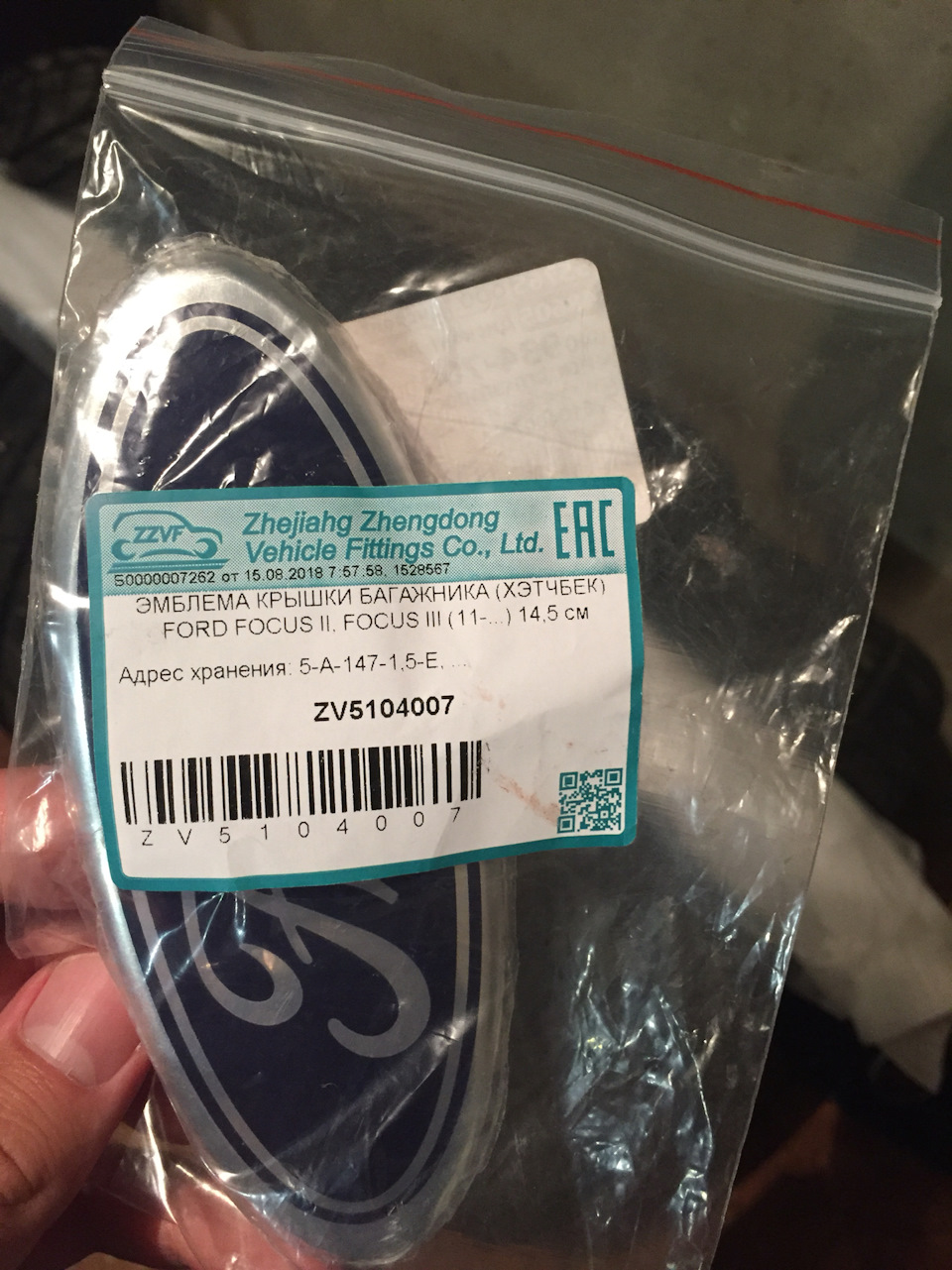 1528567 Эмблема крышки багажника задн. Ford | Запчасти на DRIVE2