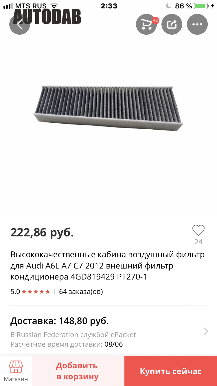 4GD819429 Элемент VAG | Запчасти на DRIVE2