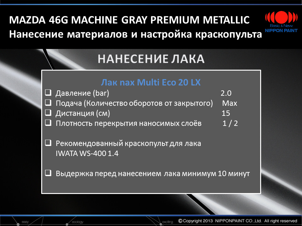 Видео-презентация — “Color MAZDA 46G — DRIVE2