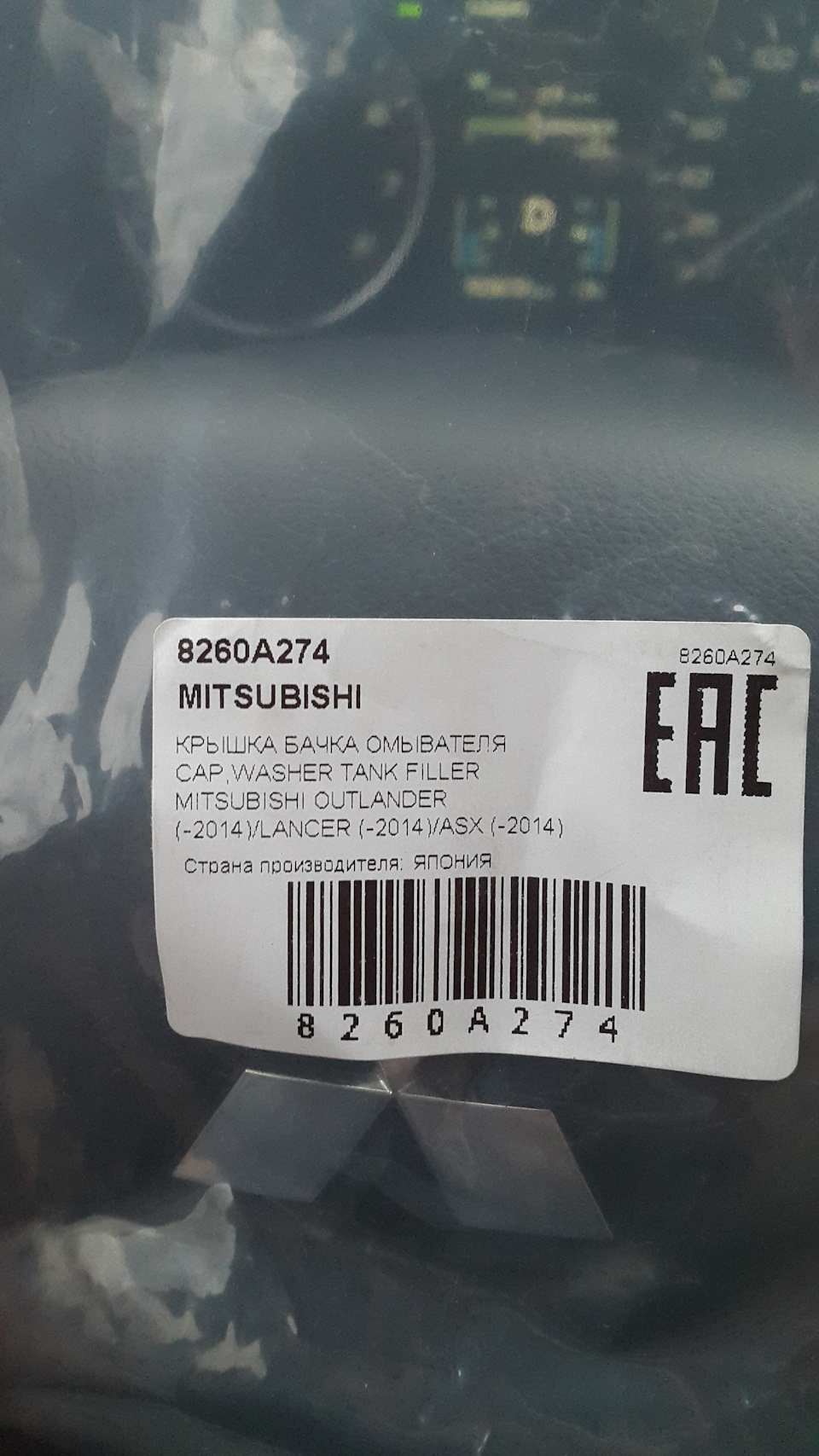 8260A274 НЕЗАМЕРЗАЮЩАЯ ЖИДКОСТЬ 5л Mitsubishi | Запчасти на DRIVE2