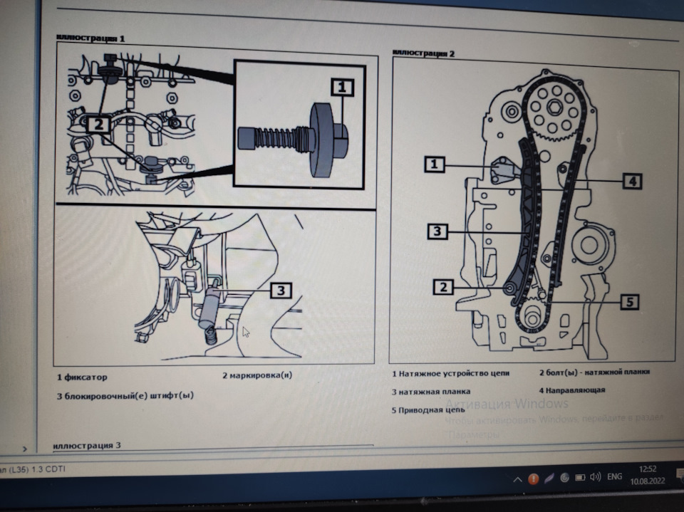 Замена цепи ГРМ и прокладок теплообменника — Opel Astra H, 1,3 л, 2009 ...