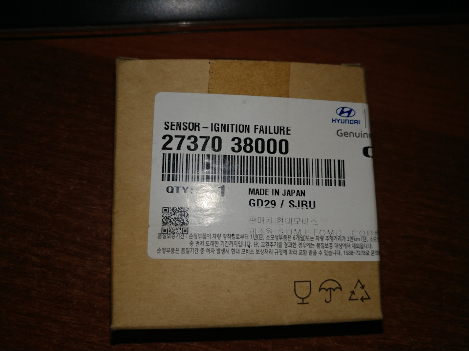 2737038000 Датчик распредвала KIA HYUNDAI | Запчасти на DRIVE2