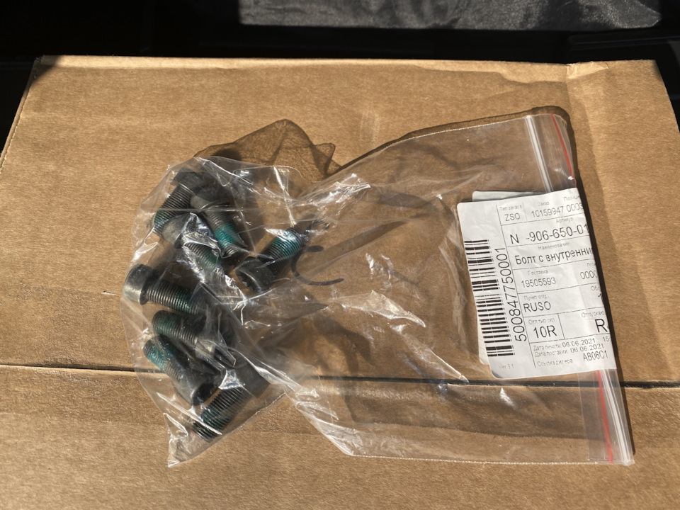 N90665001 Болт с внутренним VAG | Запчасти на DRIVE2