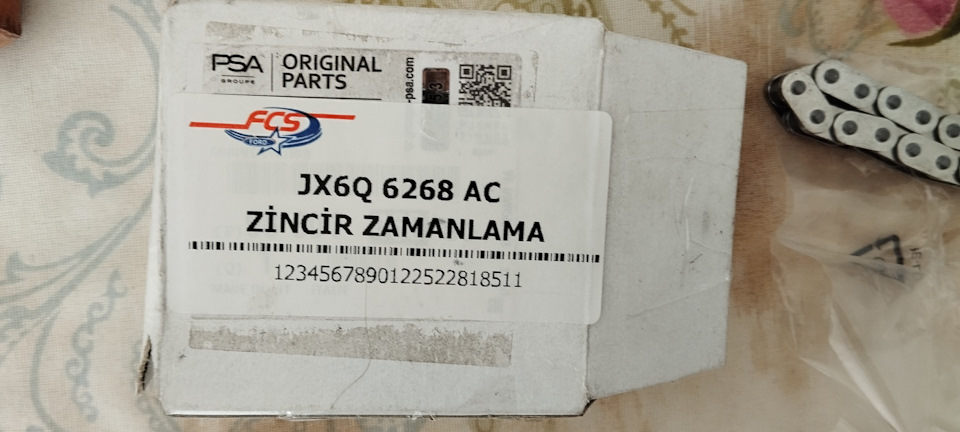 JX6Q6268AC Цепь ГРМ Transit Connect 2019 года выпуска с артикулом ...