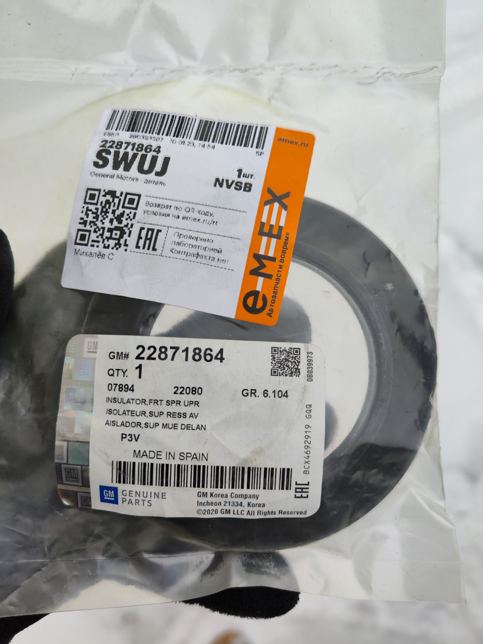22871864 Опора амортизатора GM | Запчасти на DRIVE2