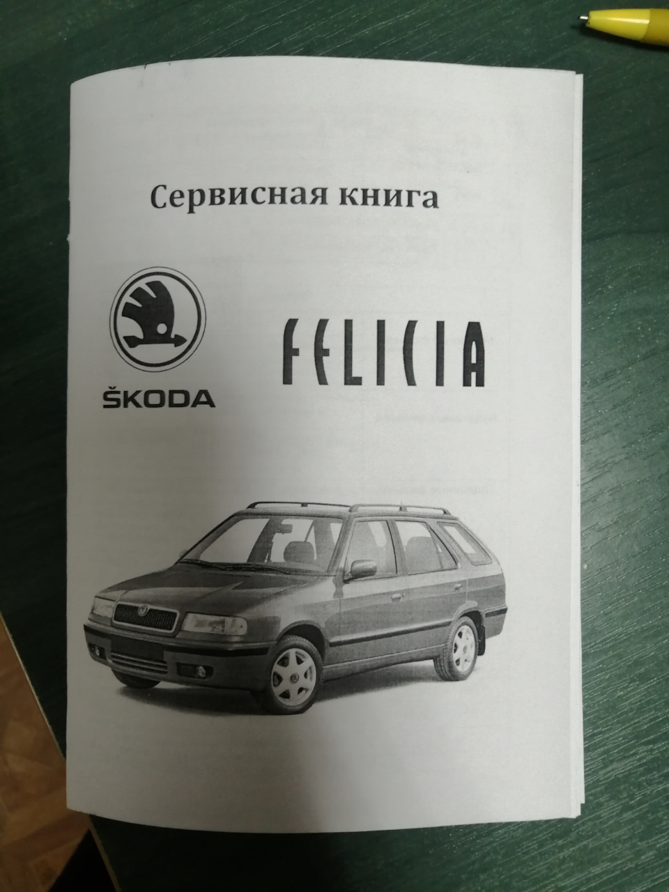 Сервисная книга для Felicia — Skoda Felicia, 1,9 л, 1997 года ...