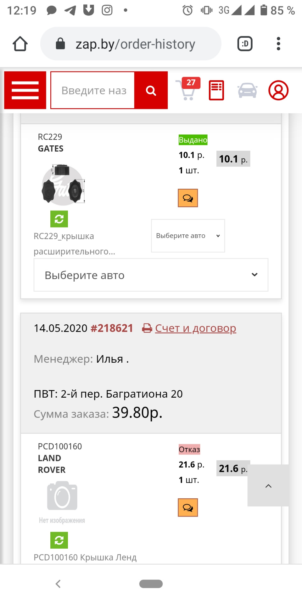 PCD100160 Крышки переливной емкости Jaguar Land Rover | Запчасти на DRIVE2