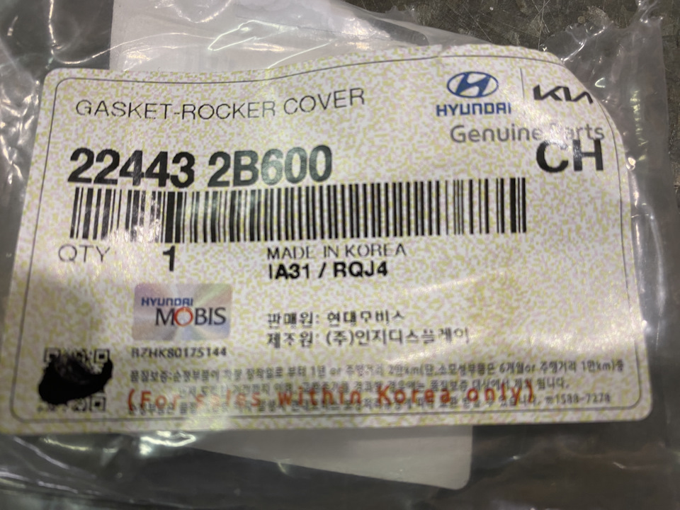 Замена прокладки клапанной крышки и электромагнитных клапанов давления ...