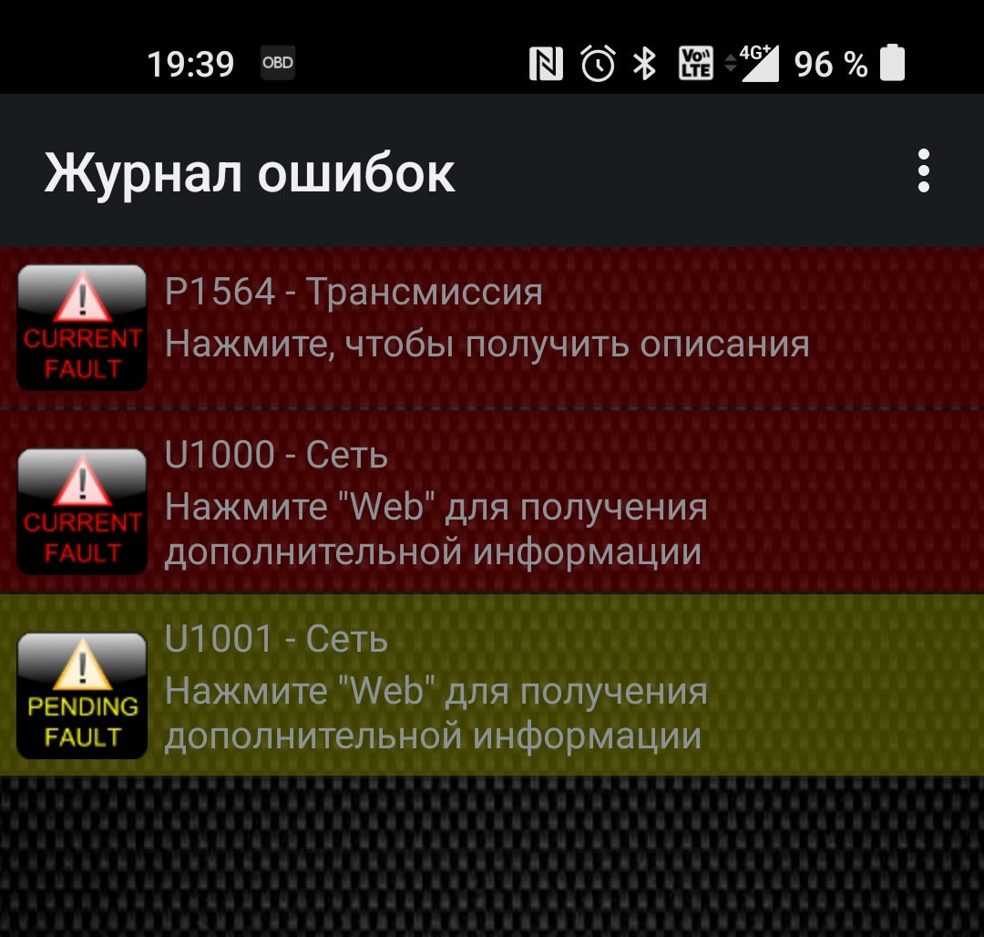 Диагностика ошибок — Infiniti FX (1G), 4,5 л, 2003 года | электроника | DRIVE2