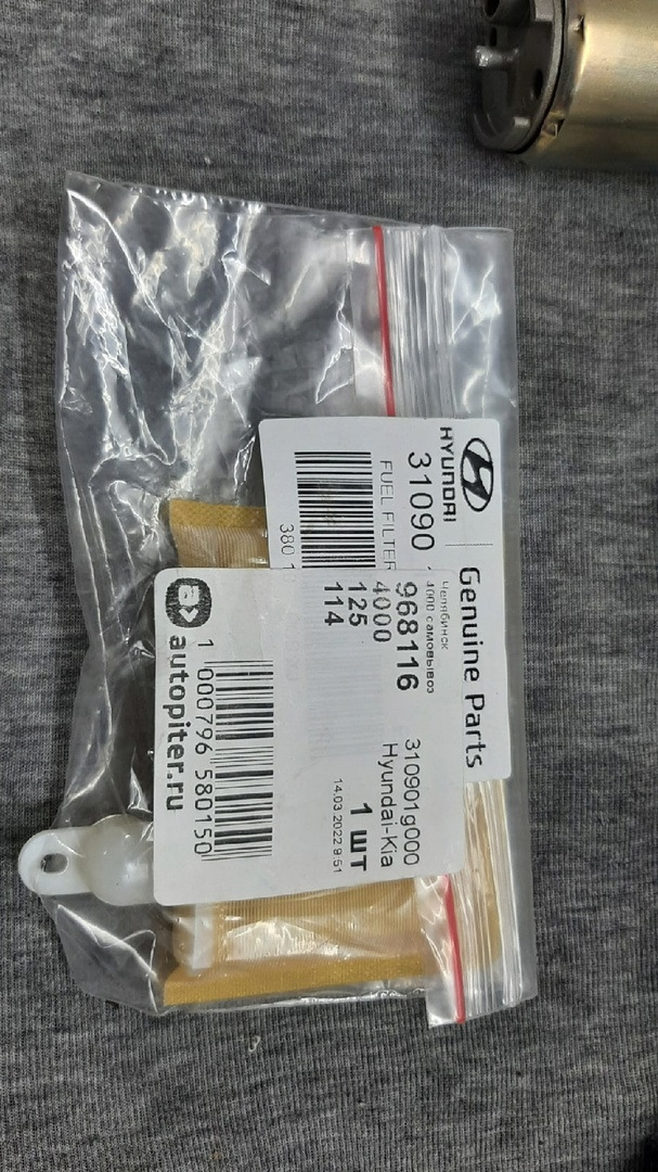 Замена топливного фильтра — KIA Rio (2G), 1,4 л, 2006 года | плановое ...