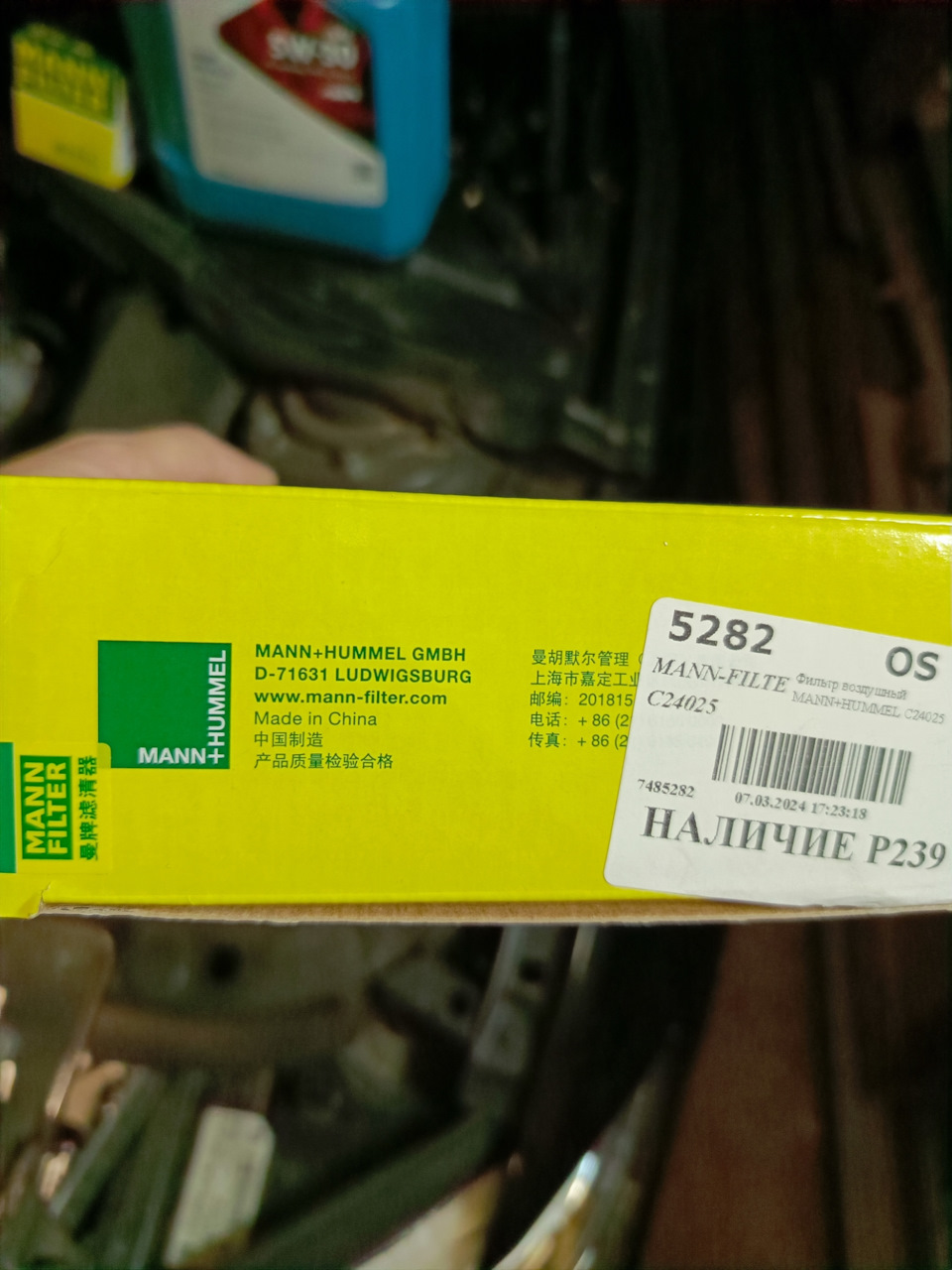 C24025 Воздушный фильтр MANN FILTER | Запчасти на DRIVE2