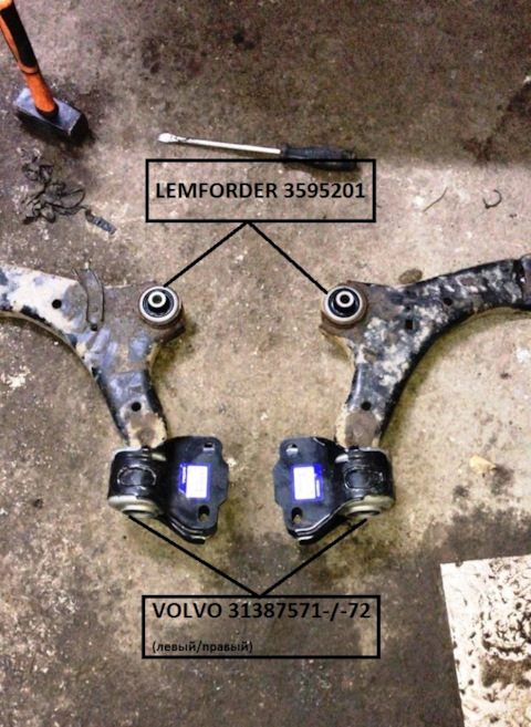 31387571 Сайлентблок задний переднего левого рычага Volvo | Запчасти на ...