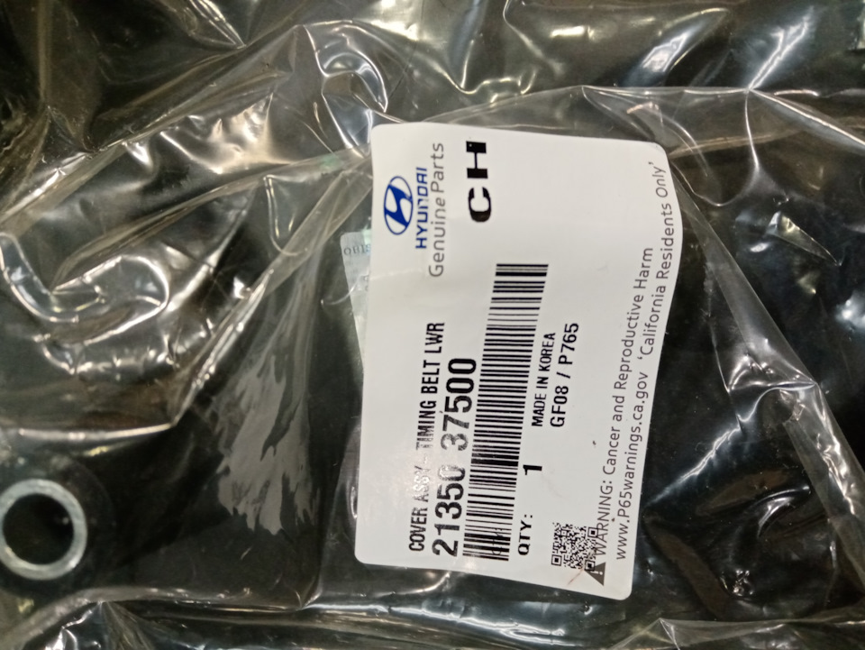 2135037500 Боковая крышка блока двигателя KIA HYUNDAI | Запчасти на DRIVE2